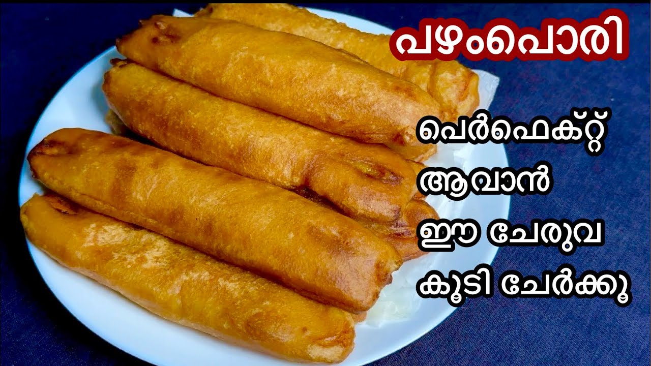 പഴം പൊരി | Easy Pazham Pori Recipe | Kerala Style Ethakka Appam ...