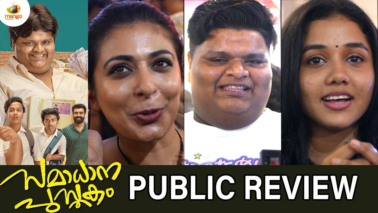 Samadhana Pusthakam Public Review | Siju Wilson | Leona Lishoy ...