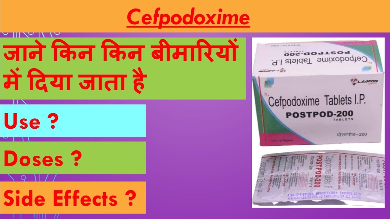 Cefpodoxime tablet | Use | Side Effects | Dose - YouTube