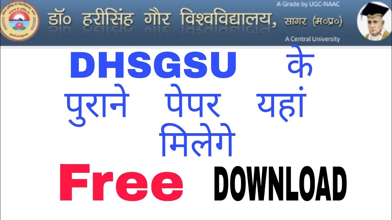 #dhsgsu#sagaruniversity How to download dhsgsu previous papers? - YouTube