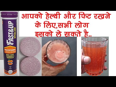 FAST&UP VITALIZE Tablet Benefits, Dosage, Review, Side Effects ...