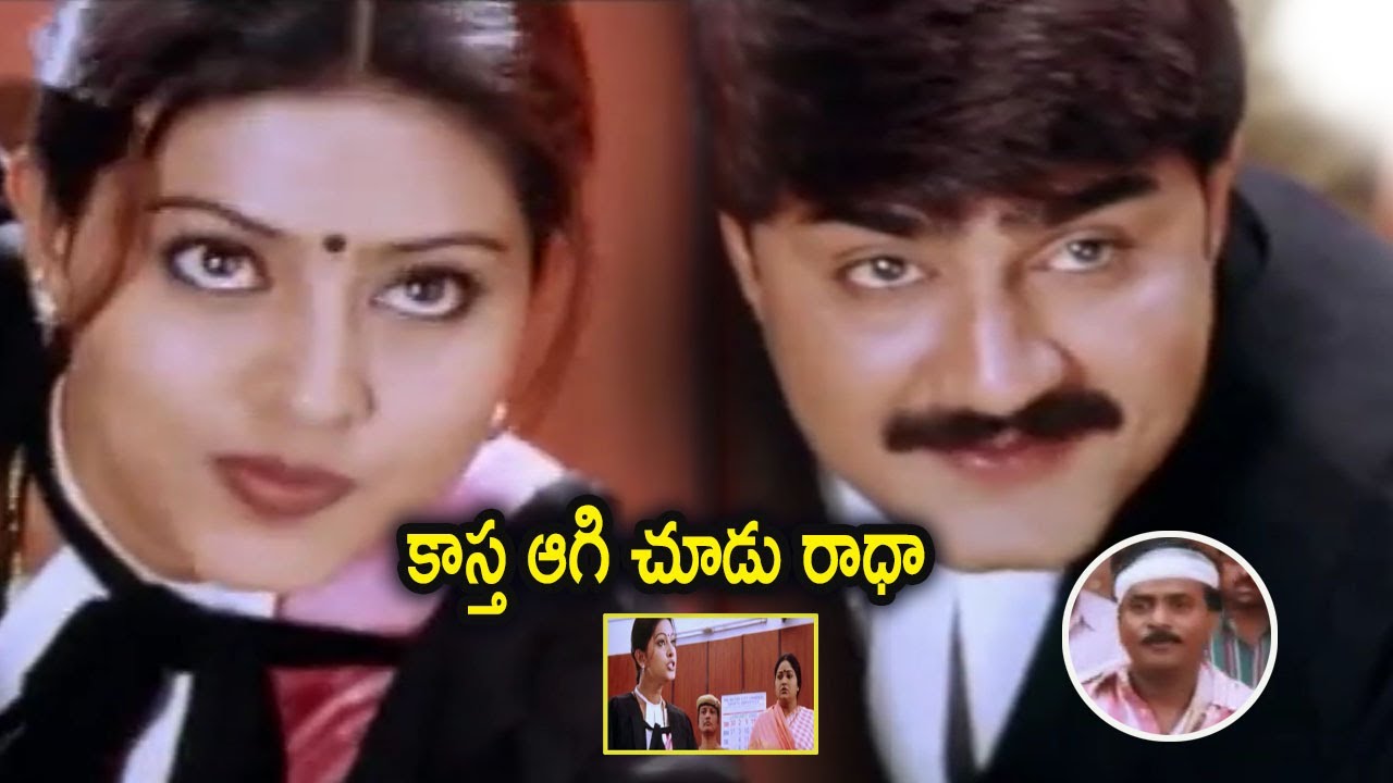 కాస్త ఆగి చూడు రాధా.. | Srikanth & Sneha | Radha Gopalam | TFC Comedy ...