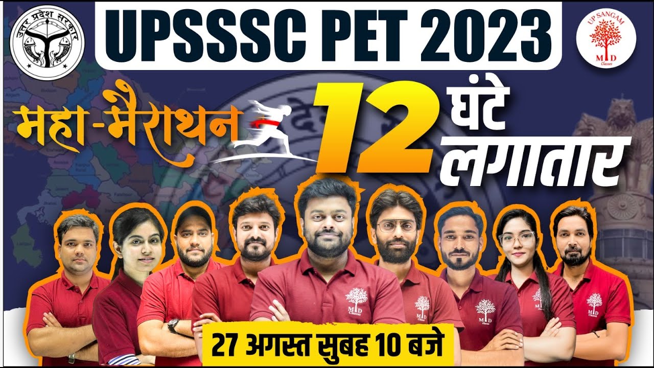 UPSSSC PET CLASSES 2023 | UPSSSC PET MARATHON CLASS | 12 HOUR NON-STOP ...