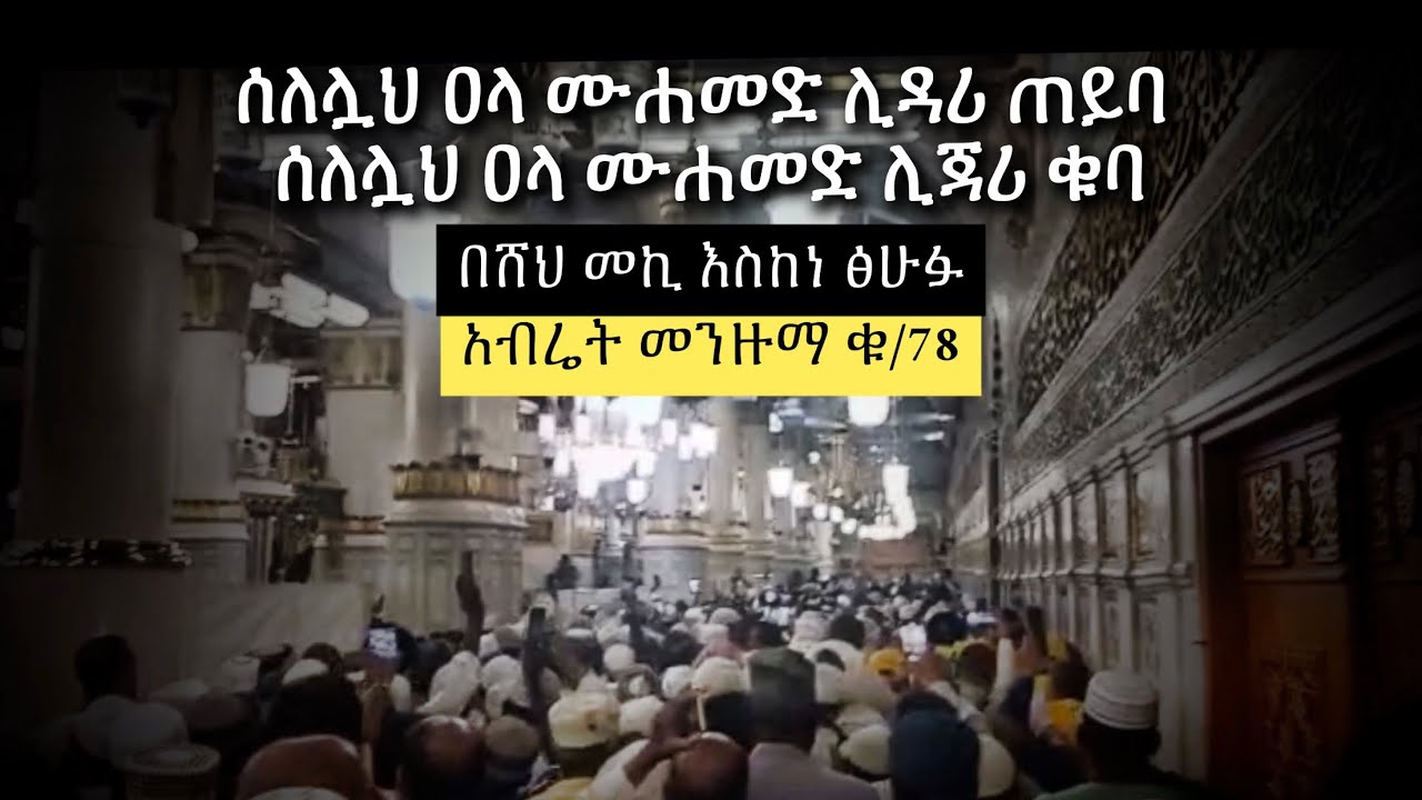 Abret Menzuma 91 - YouTube