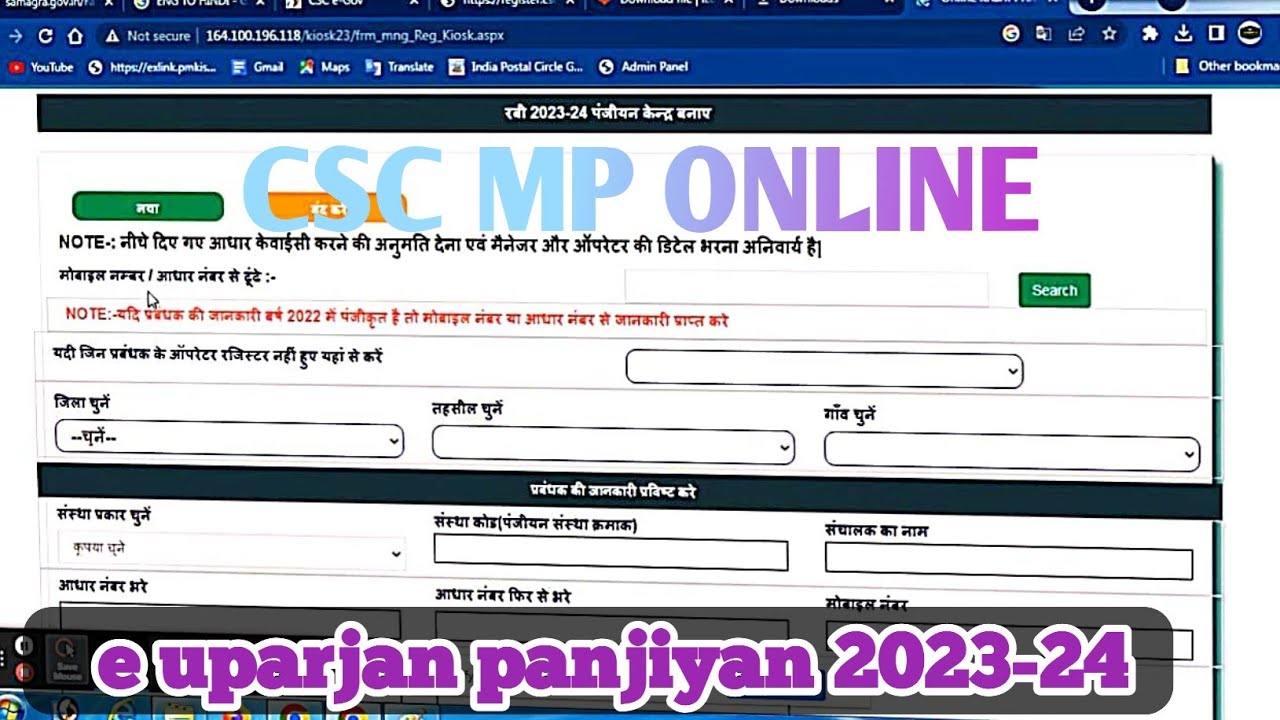 E Uparjan Mp Registration 2022 23 e Uparjan Mp Registration YouTube e-uparjan-mp-registration-2022-23-e-uparjan-mp-registration-youtube