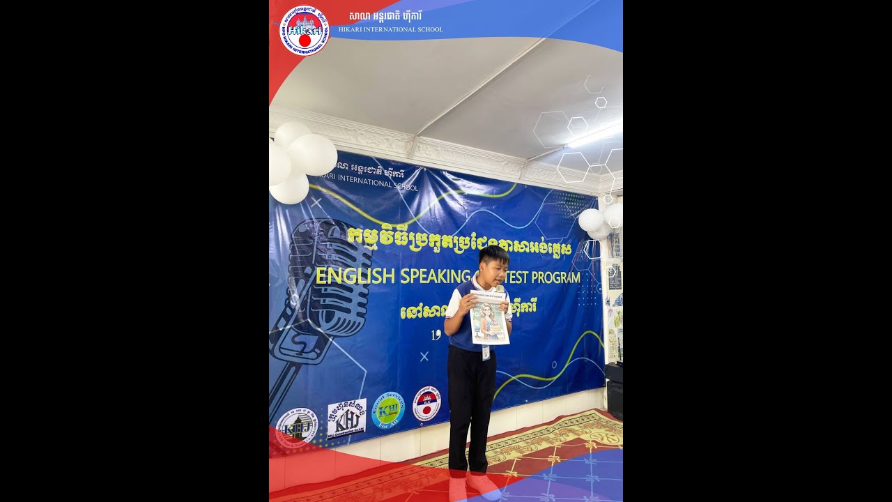 ការប្រឡងប្រកួតប្រជែងការនិយាយភាសាអង់គ្លេសជាសាធារណៈ ។ សាលាអន្តរ ជាតិ ...