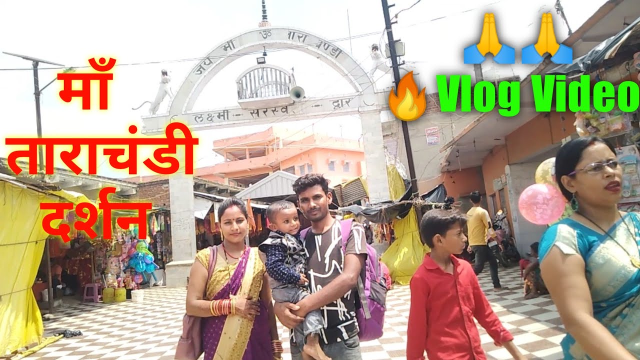 Ma Tarachandi || 🙏🙏Ma Tarachandi Mandir Sasaram Vlog | Santosh Lalpari ...