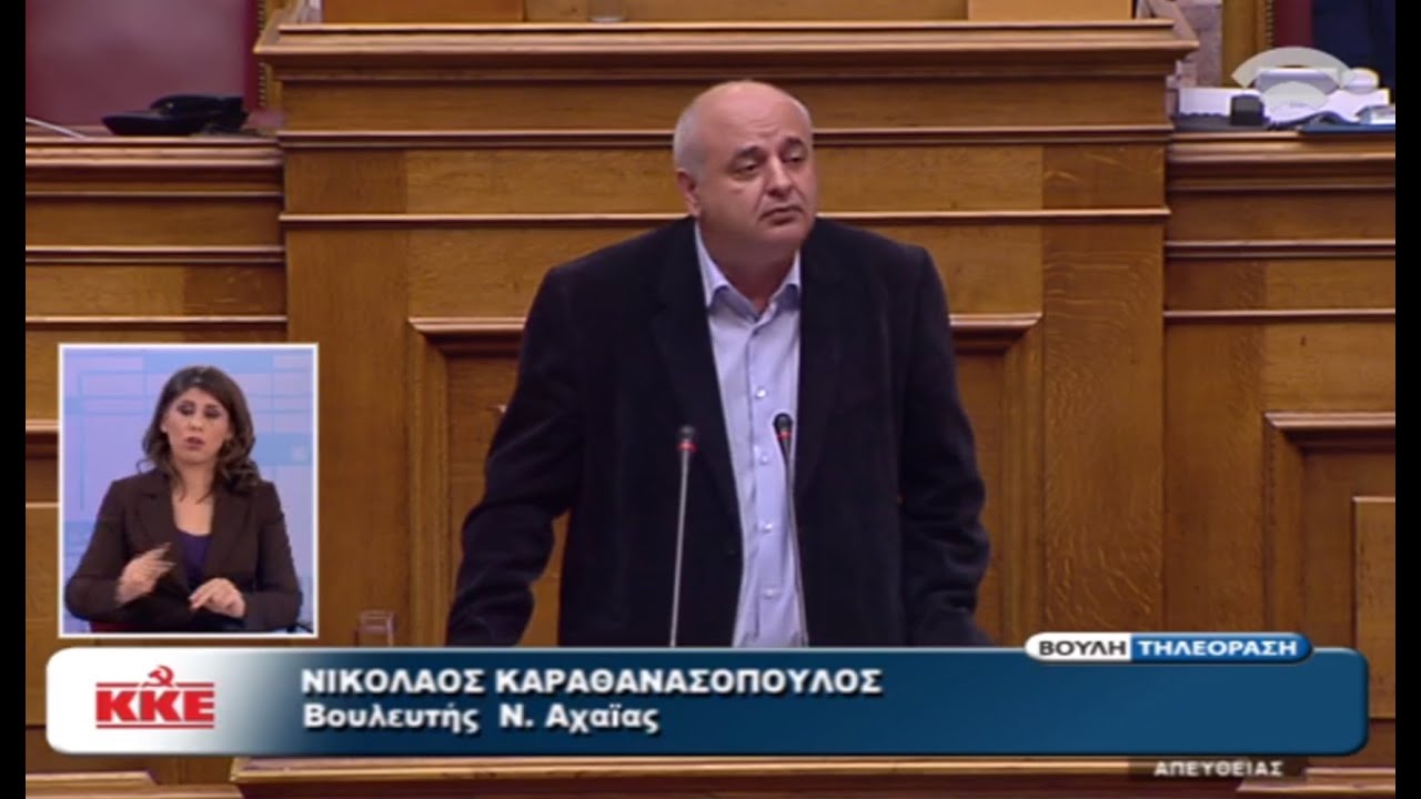ΤΟΠΟΘΕΤΗΣΗ Ν. ΚΑΡΑΘΑΝΑΣΟΠΟΥΛΟΥ ΣΤΗ ΒΟΥΛΗ ΓΙΑ ΤΟΝ ΠΡΟΫΠΟΛΟΓΙΣΜΟ 2015 ...