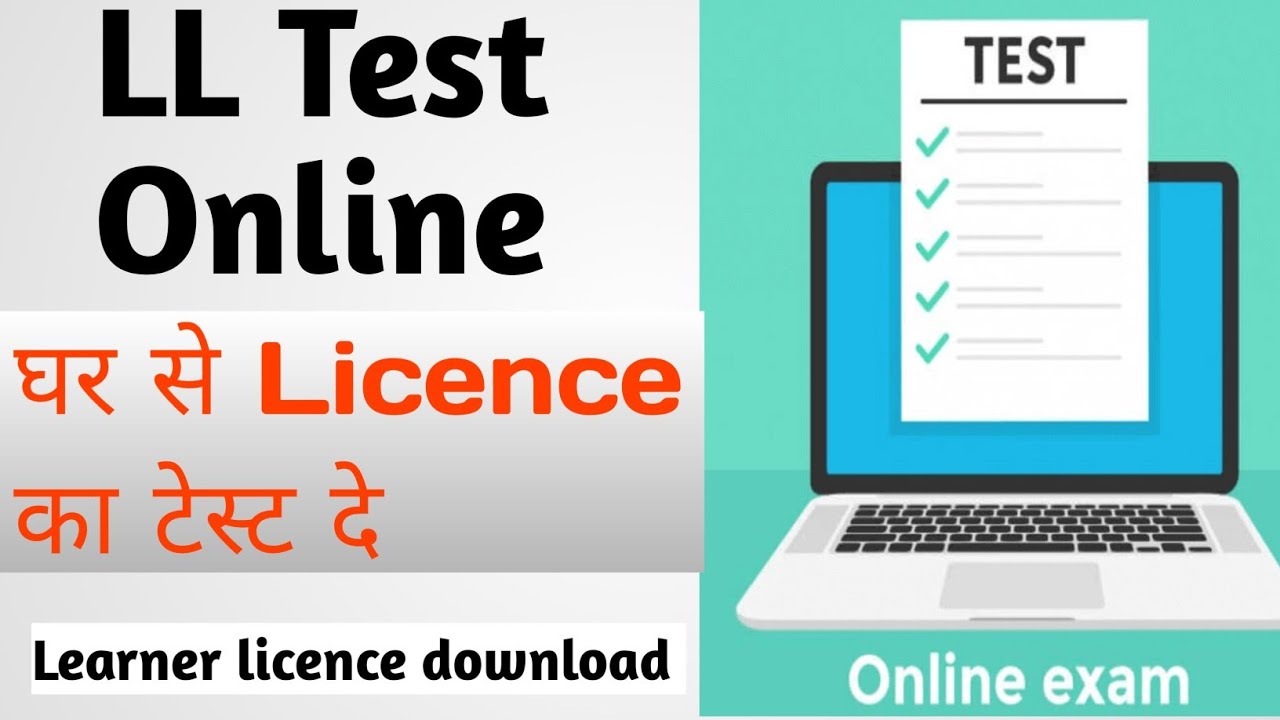 Learner Licence online test 2022 | learner licence question answers ...