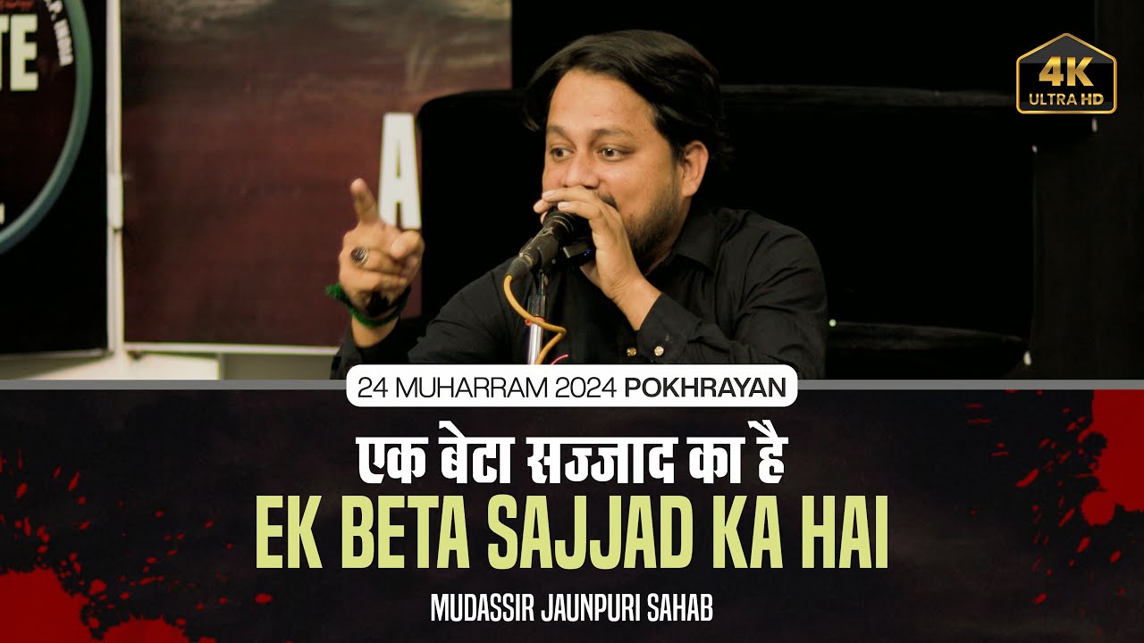Mudassir Jaunpuri | Ek Beta Sajjad Ka Hai | 24 Muharram Pokhrayan 2024 ...