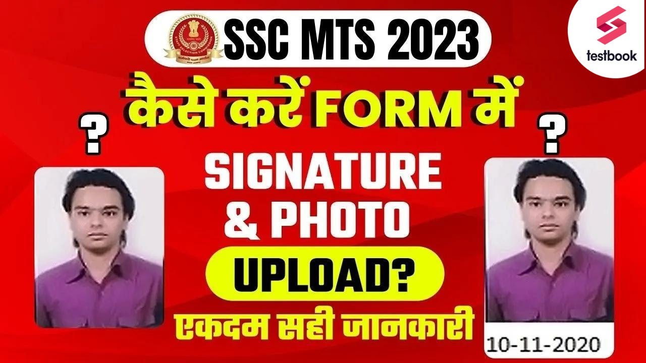 SSC MTS Photo and Signature Size 2023 | How to Upload Photo and ...
