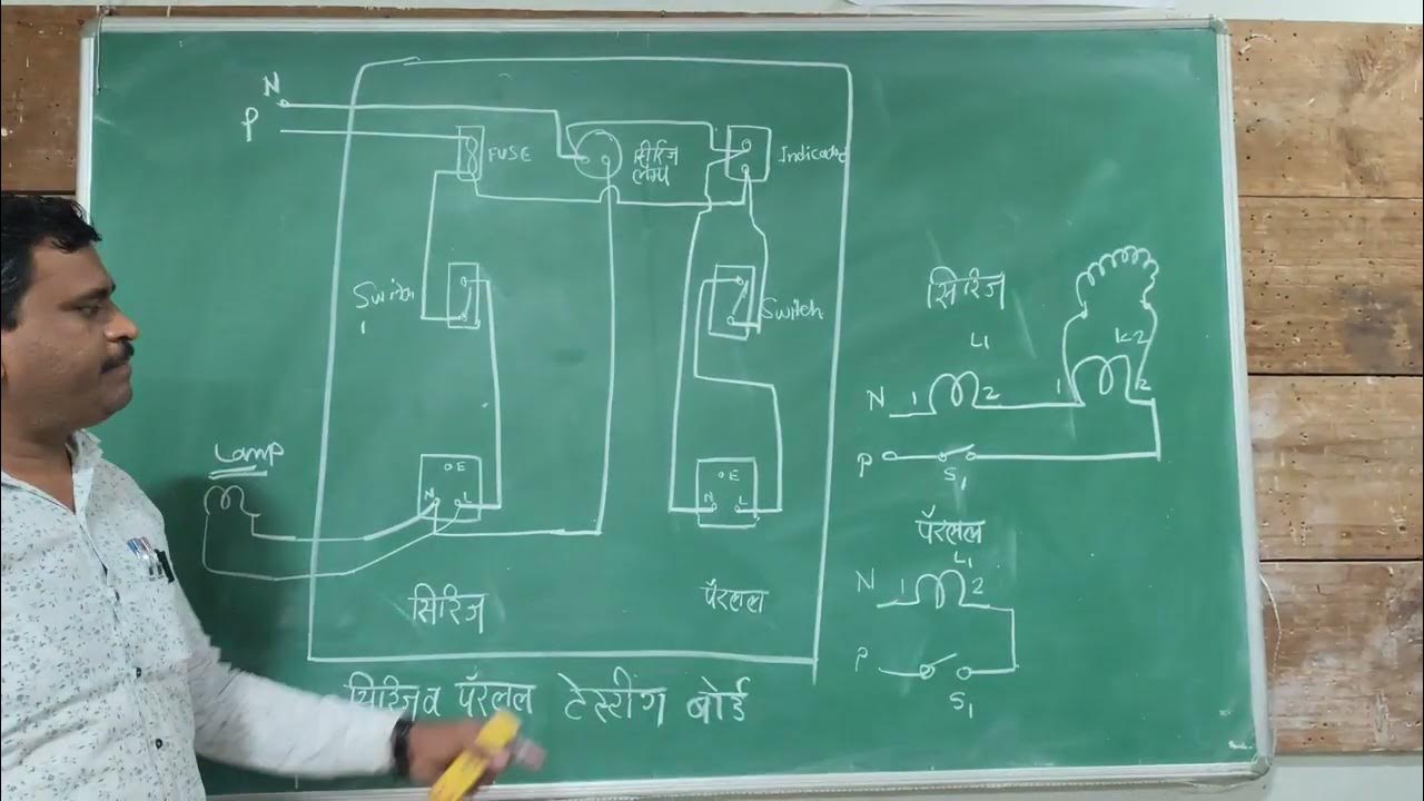 Series Parallel Testing Board Wiring and Uses Information - YouTube