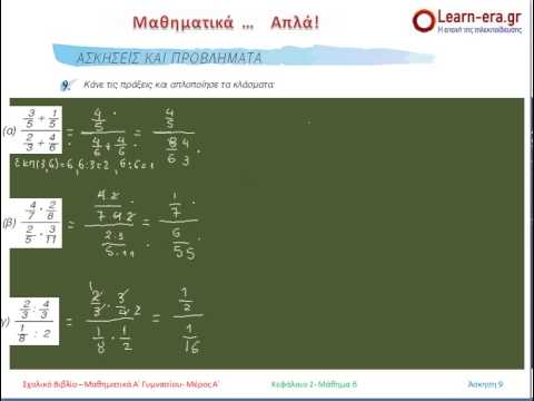 Αριθμητική παράσταση με σύνθετα κλάσματα - YouTube