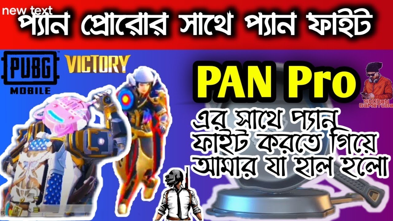 Pan Fight With Pan Pro | You Have Never Seen Pan fight in Chear pack ...