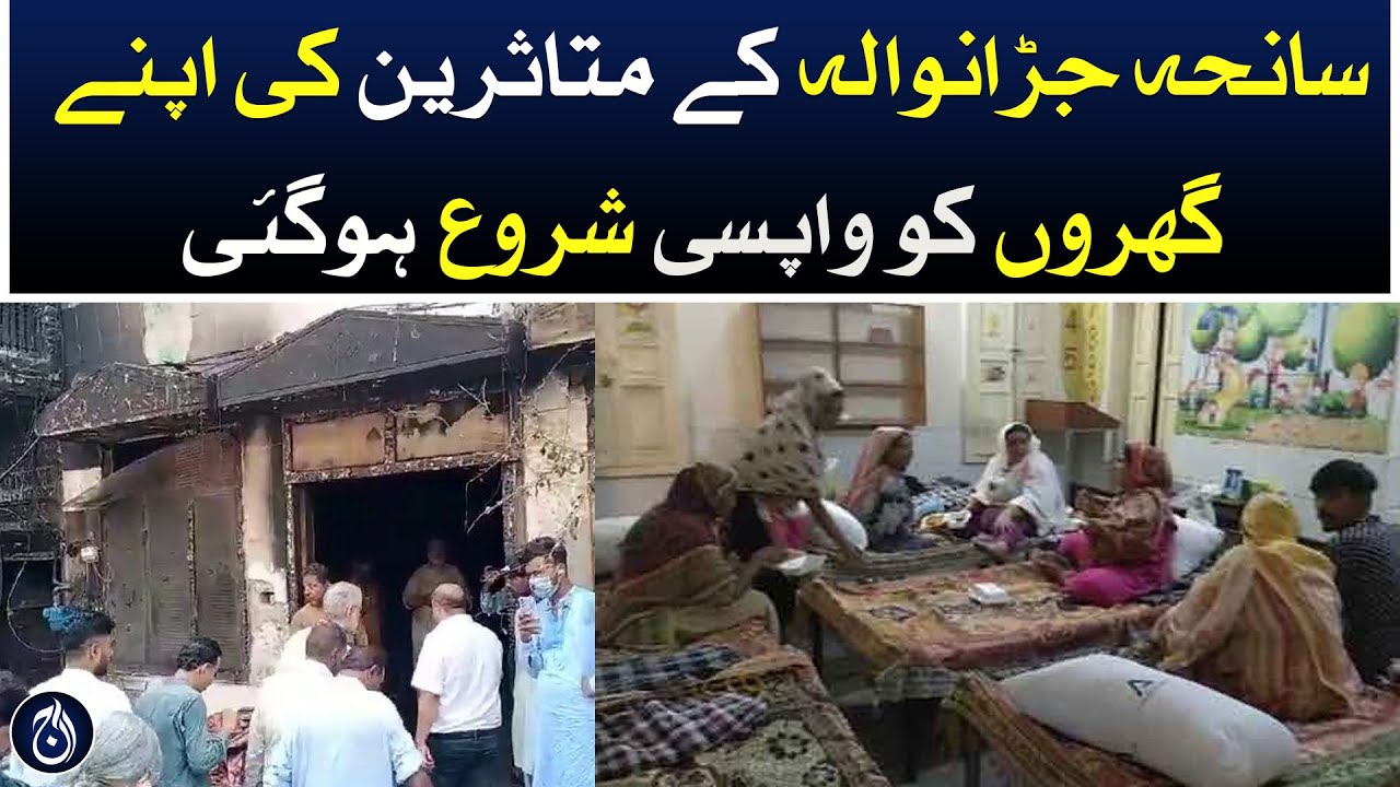 Jaranwala tragedy affected people have started returning to their homes ...