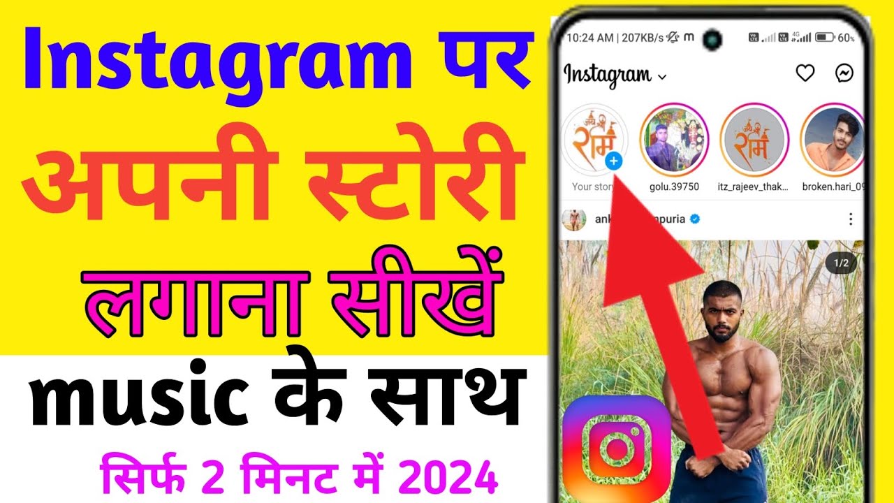 Instagram per story kaise lagaye | Insta per story kaise dalte hain | how to add story on ...