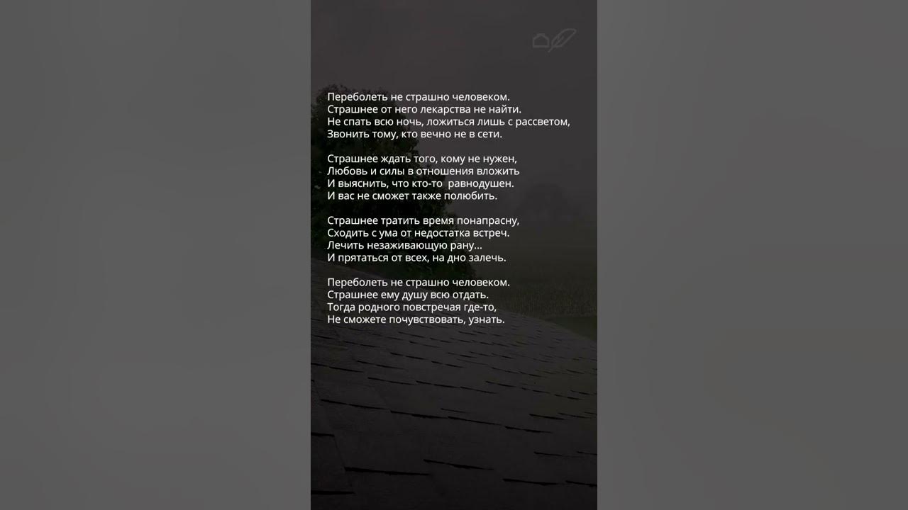 Грустный стих современного автора ♥ поэзия Youtube