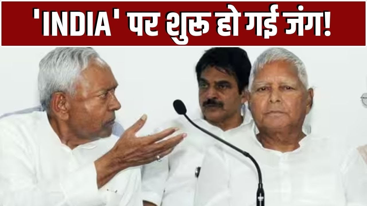 NDA Vs INDIA:NDA की 'टीम 38'VS 'INDIA' स्पेशल 26 | Lok Sabha Election ...