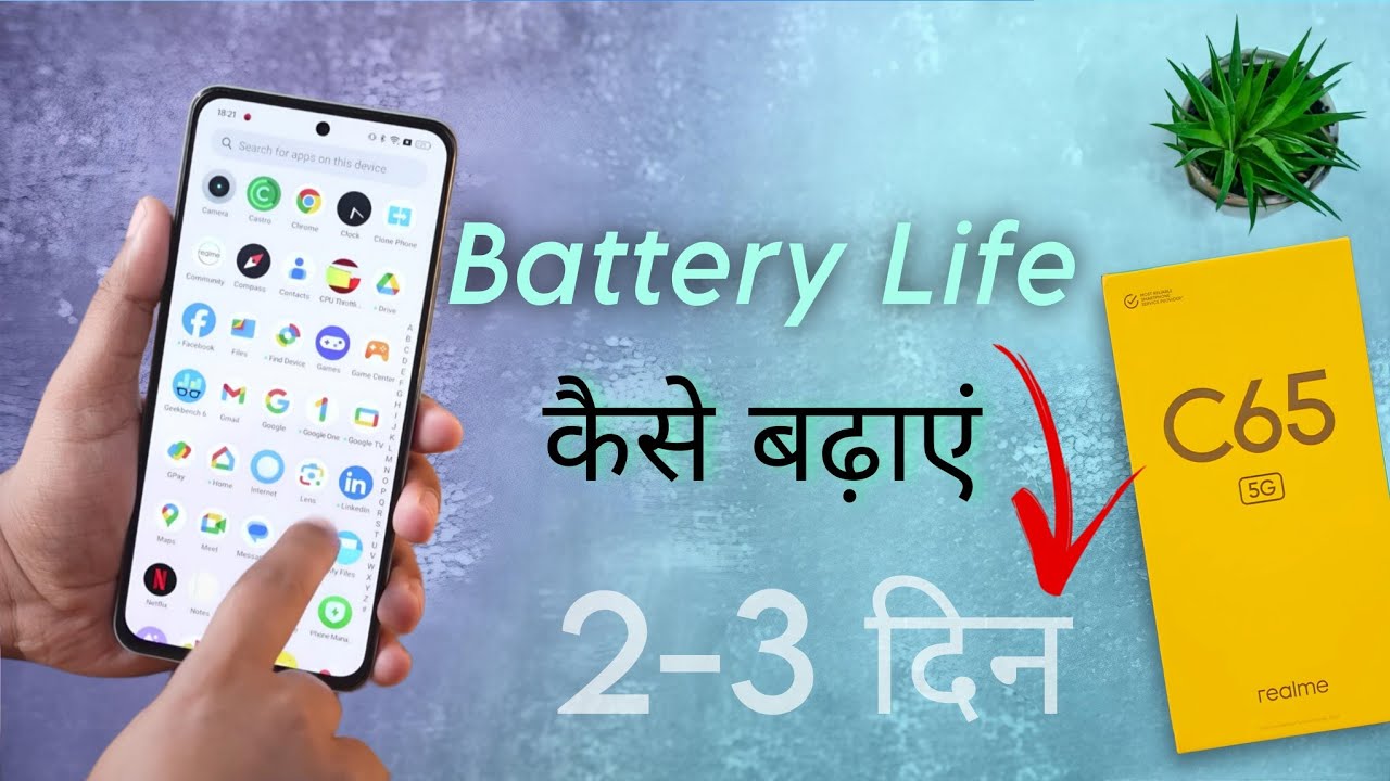 Realme C65 में Battery Backup कैसे बढ़ाये/How to Enable Battery Saver ...