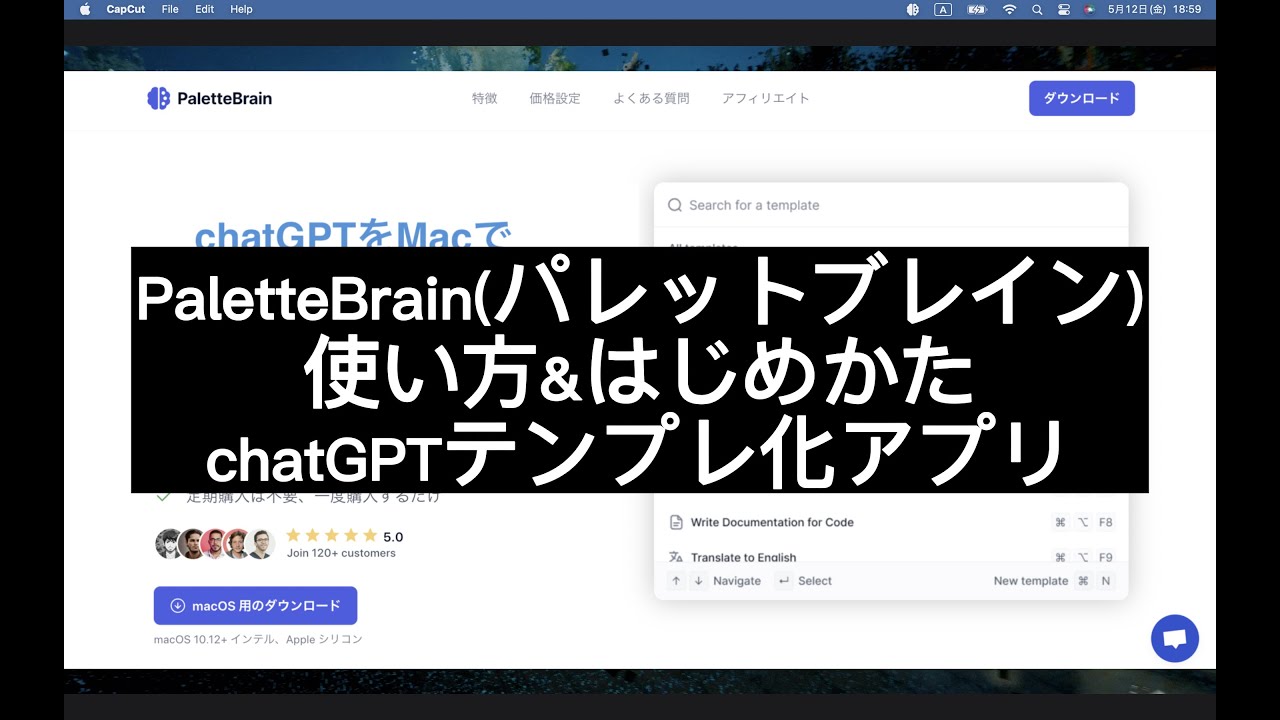 【PaletteBrain(パレットブレイン)】評判と使い方&はじめ方!chatGPTへの指示をテンプレート化する神アプリ - YouTube