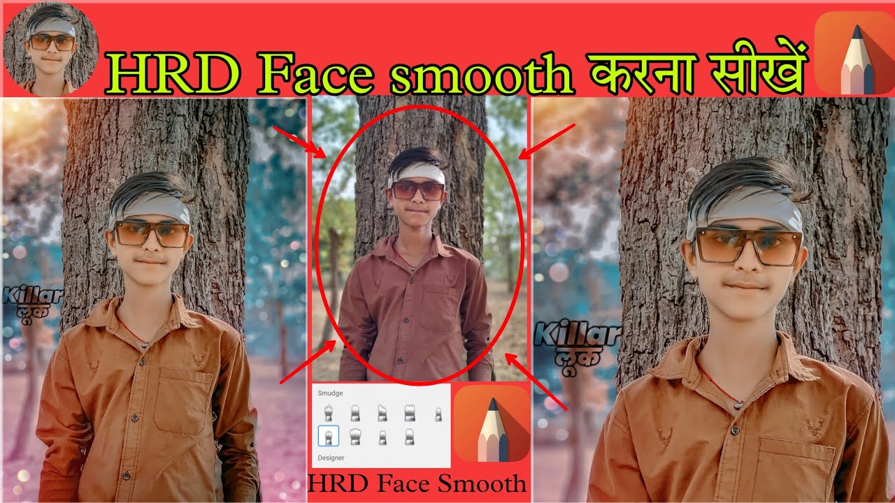 👉HRD Face smooth photo #editing करना सीखें ️। Blue tone background करना ...