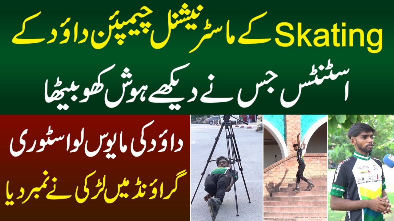 Skating Kay Master National Champion Daud Kay Amazing Stunts | Daud Ki ...
