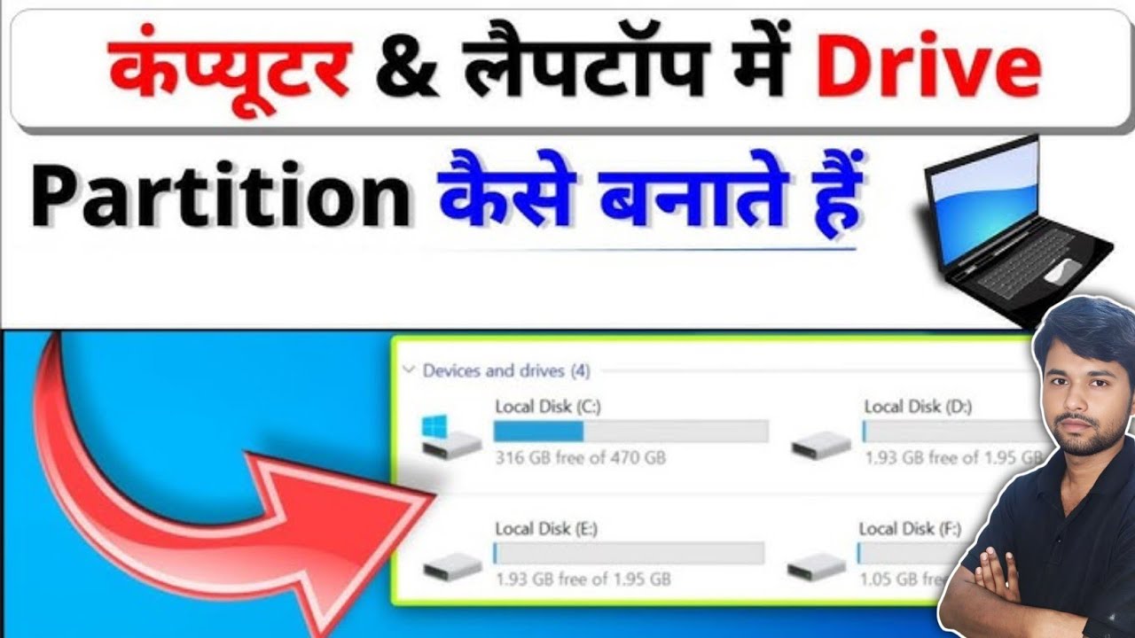how to create C Drive se D Drive || laptop me D aur E drive Kaise ...