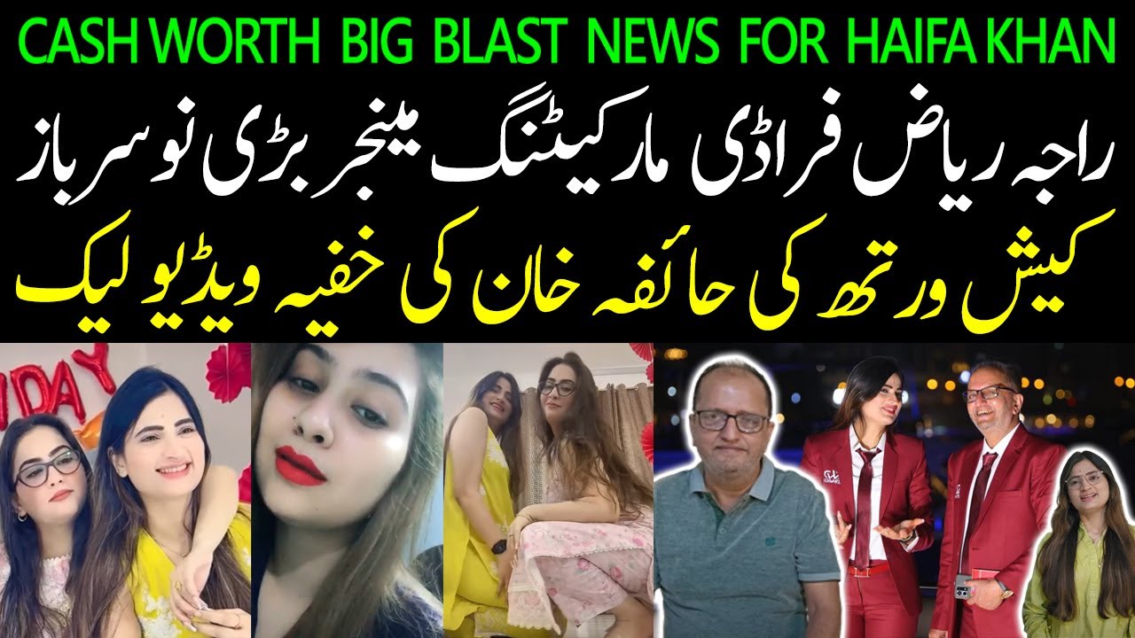 Cash Worth New Update | Cash Worth CEO Raja Riaz vs Haifa Khan | Raja ...