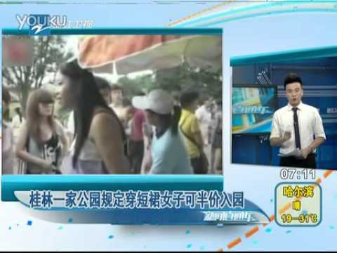 Park in China measures miniskirt length, allows half-price entry if they're short enough