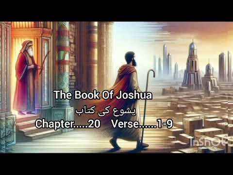 Holy Bible Joshua Chapter 20 مقدس بائبل یشُوع باب 20 maqdas bibl joshwa bab 20 - YouTube