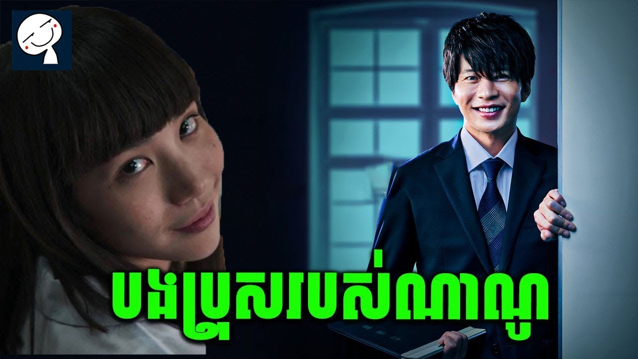 សម្រាយរឿង | Would You Rather - មហាសេដ្ធីហៅញាំបាយជុំគ្នា | Oppa Heng ...