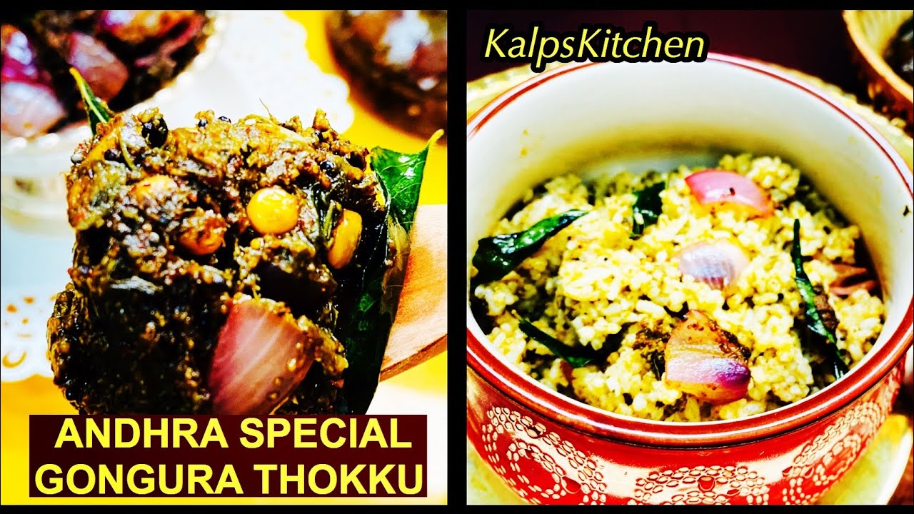 017 : STEP BY STEP ANDHRA SPECIAL GONGURA PACHADI / PULICHA KEERAI ...