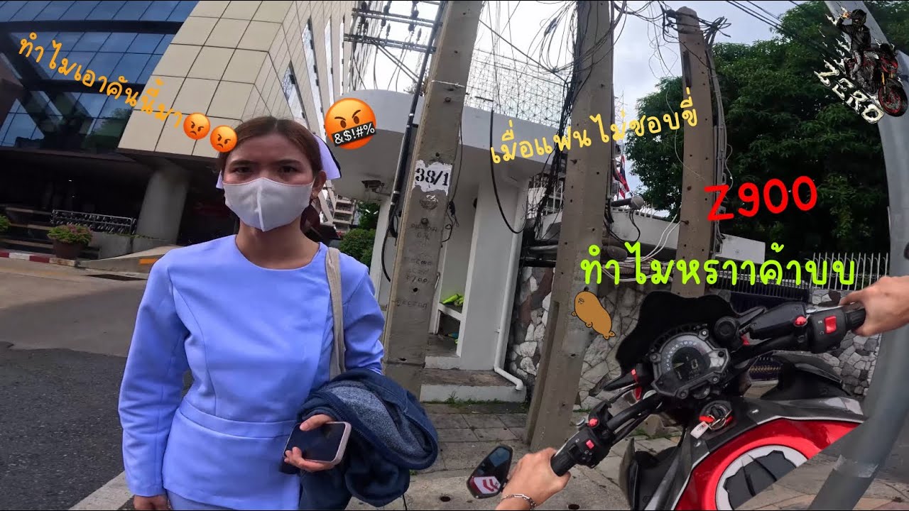 เมื่อขี่ Z900 ไปรับแฟนน #bigbikethailand #z900 - YouTube