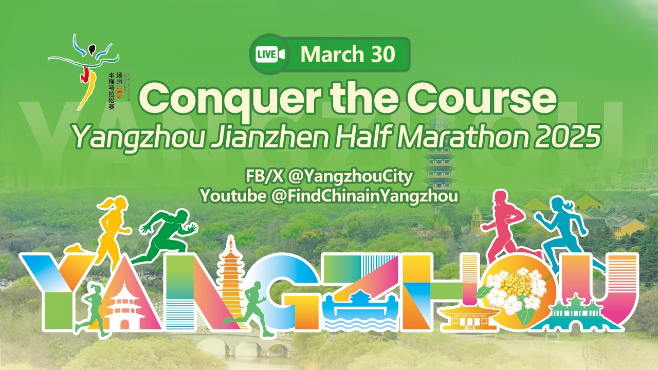 Conquer the Course: Yangzhou Jianzhen Half Marathon 2025 - YouTube