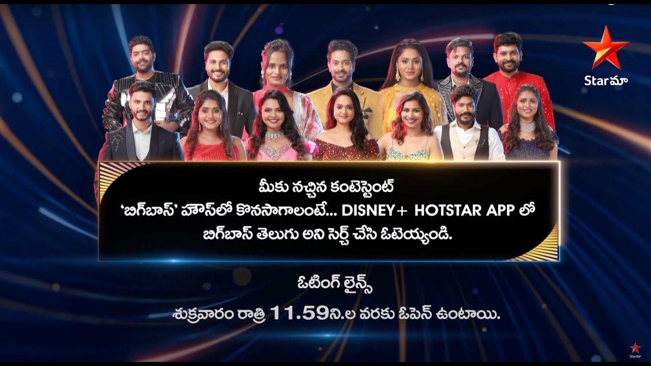 8th Week Voting Lines Are Open Now For The Week | BiggBossTelugu6 ...