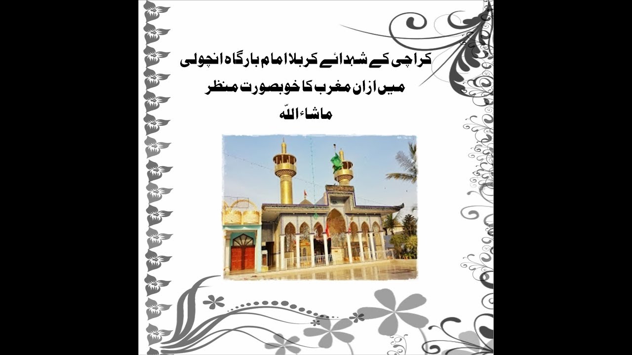 Imam Bargah Shuhada-e-Karbala One Of The Best Imambarga in Pakistan ...