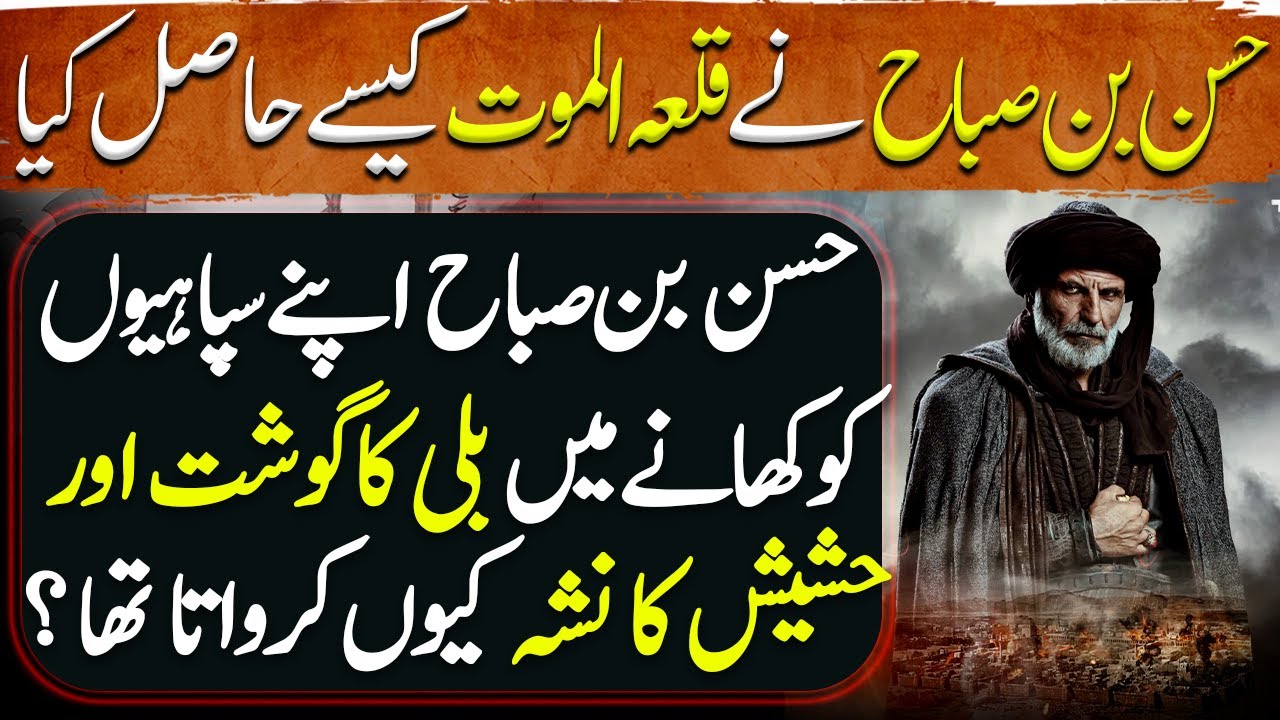 Sultan Malik Shah Seljuki Ep14 | History of Alamut Castle Fortress of ...
