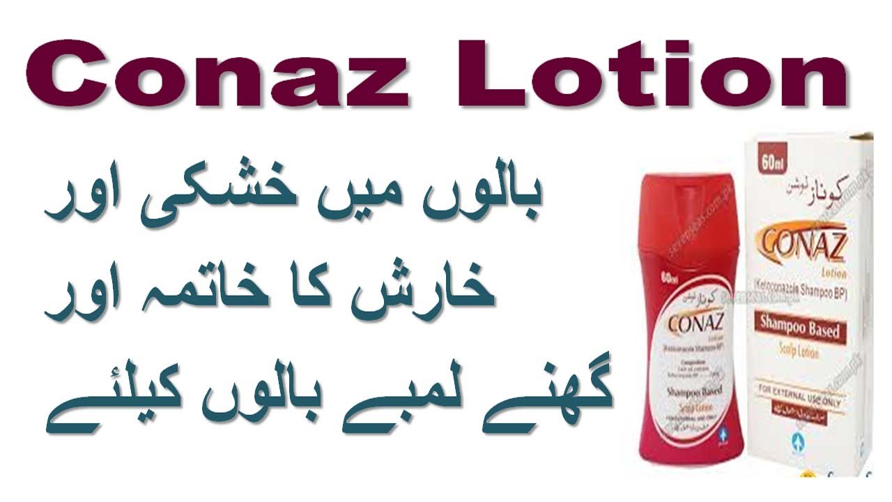 Conaz Shampoo Based Scalp Lotion| conaz lotion| Conaz lotion usage ...