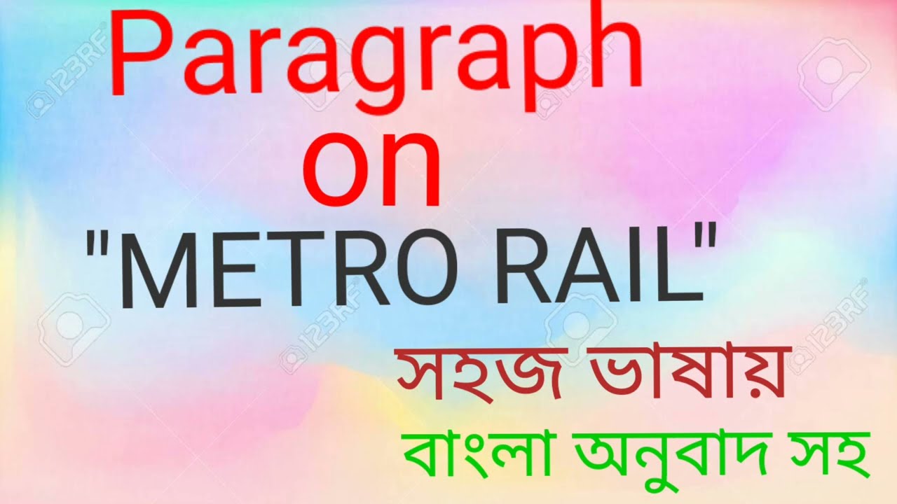 English Writing Metro Rail Paragraph LK Educational english-writing-metro-rail-paragraph-lk-educational