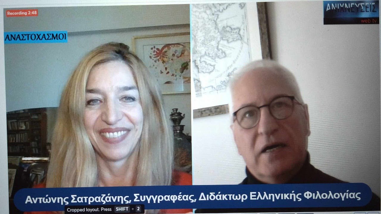 ΑΝΑΣΤΟΧΑΣΜΟΙ: Η Θεσσαλονίκη στο διάβα των αιώνων - YouTube