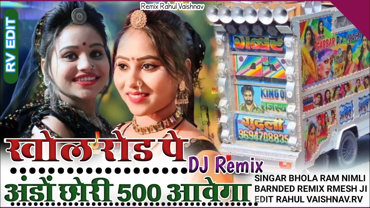 KHOL ROD ADO CHORI 500 KO AVEGA 🤩खोल रोड पे अडो छोरी 500 को अवेगा ...