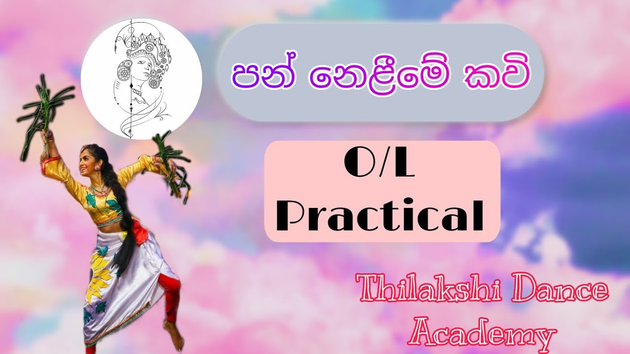 O/L Practical | පන් නෙළීමේ කවි | Pan Nelime Kavi | Thilalkshi Dance ...