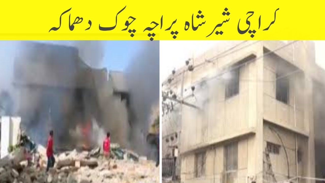 Karachi Sher Shah Paracha Chowk blast - YouTube