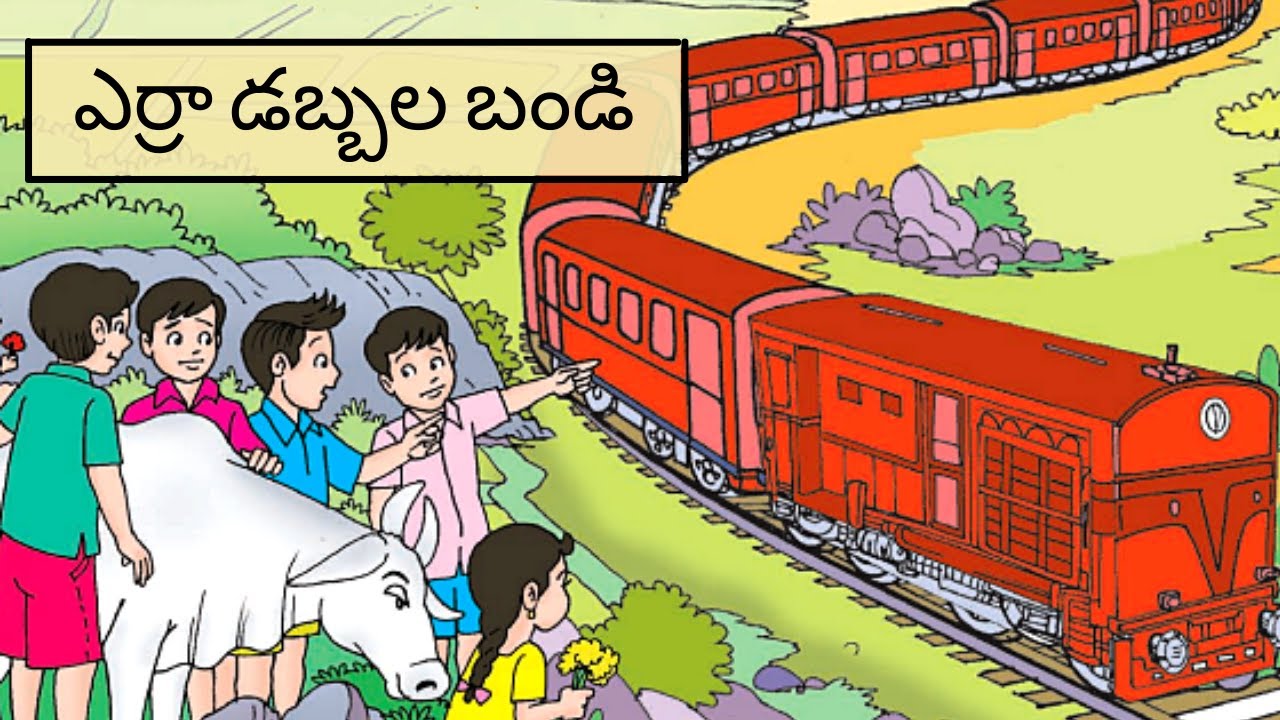ఎర్రా డబ్బల బండి || Erra Dabbala Bandi || 2nd Class Telugu (Telangana ...