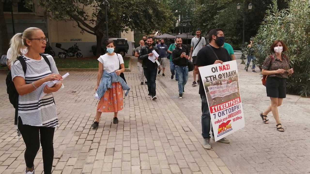 ΕΞΟΡΜΗΣΗ ΣΥΛΛΟΓΟΥ ΕΜΠΟΡΟΫΠΑΛΛΗΛΩΝ ΣΤΗΝ ΕΡΜΟΥ ΓΙΑ ΤΗ ΔΙΚΗ ΤΗΣ ΧΡΥΣΗΣ ...