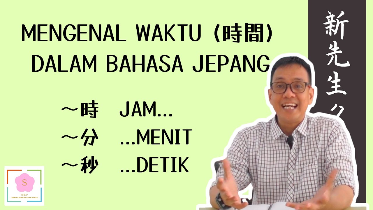 MENGENAL 時間 (WAKTU) DALAM BAHASA JEPANG: JAM, MENIT, DETIK - YouTube