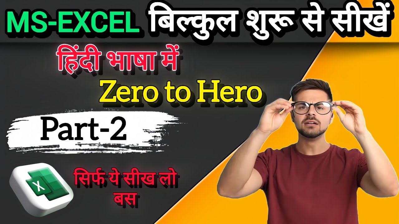 Ms-Excel Part-2 | excel basic knowledge | excel tutorial | excel tutorial in hindi language ...