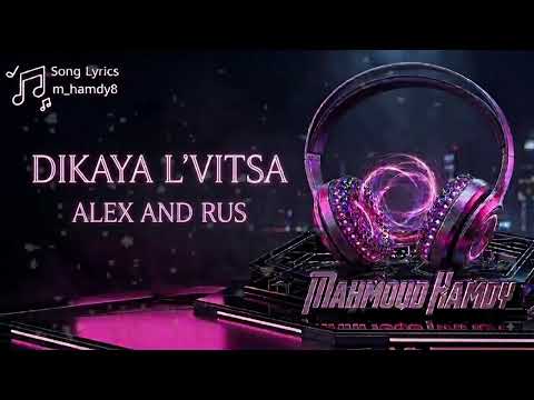Alex & Rus - Dikaya L'vista 