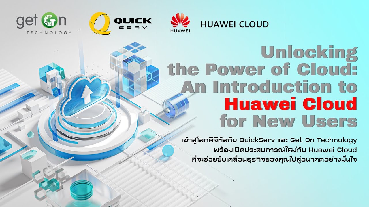 Webinar EP.53 - ปลดล็อกพลังของคลาวด์: แนะนำ Huawei Cloud สำหรับผู้ใช้งานใหม่ - YouTube