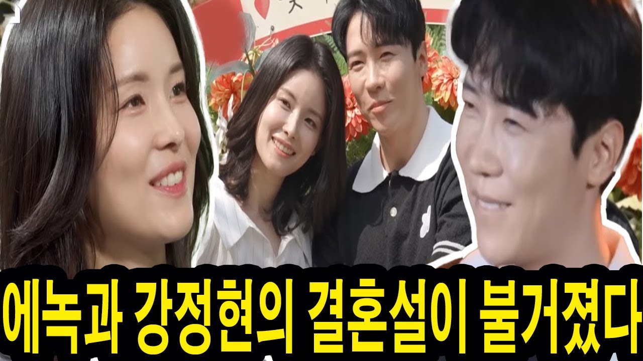 신랑수업 135회 에녹과 강정현의 결혼설이 불거졌다 다섯 번째 데이트에서의 달콤한 순간이 기록되었다 팬들을 열광시킨 두 사람의 달달한 행동 Youtube